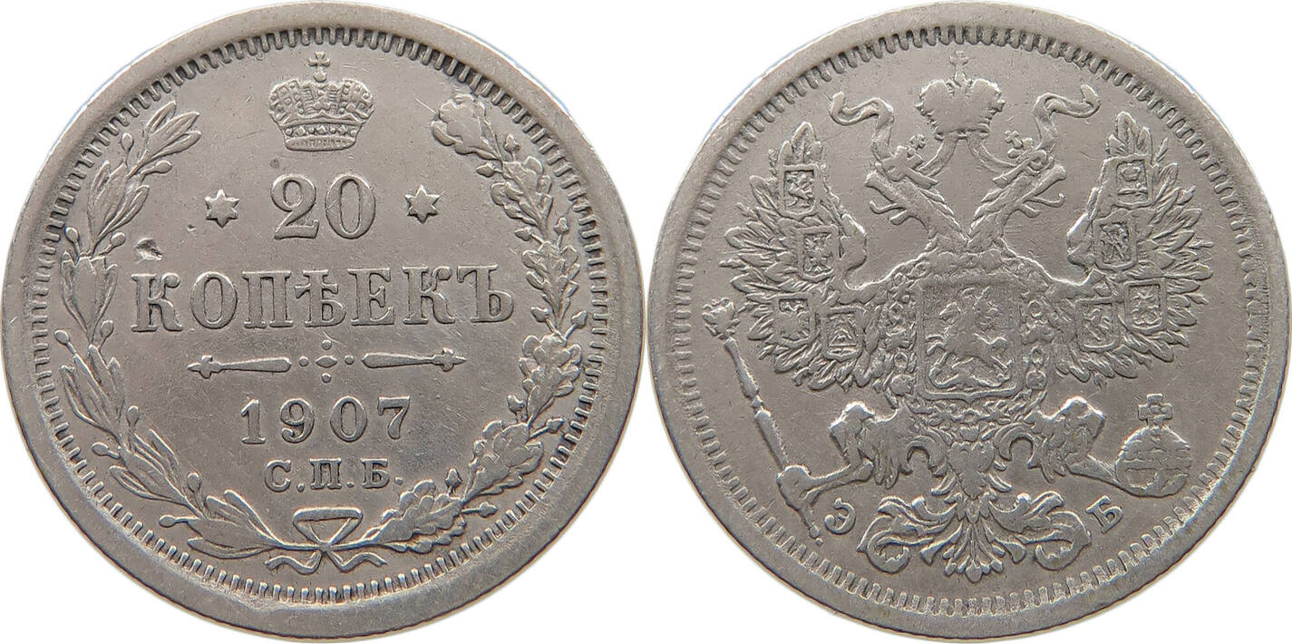 RUSSIA 20 KOPEKS 1907 Nikolaus II. (1894-1917) SS- | MA-Shops