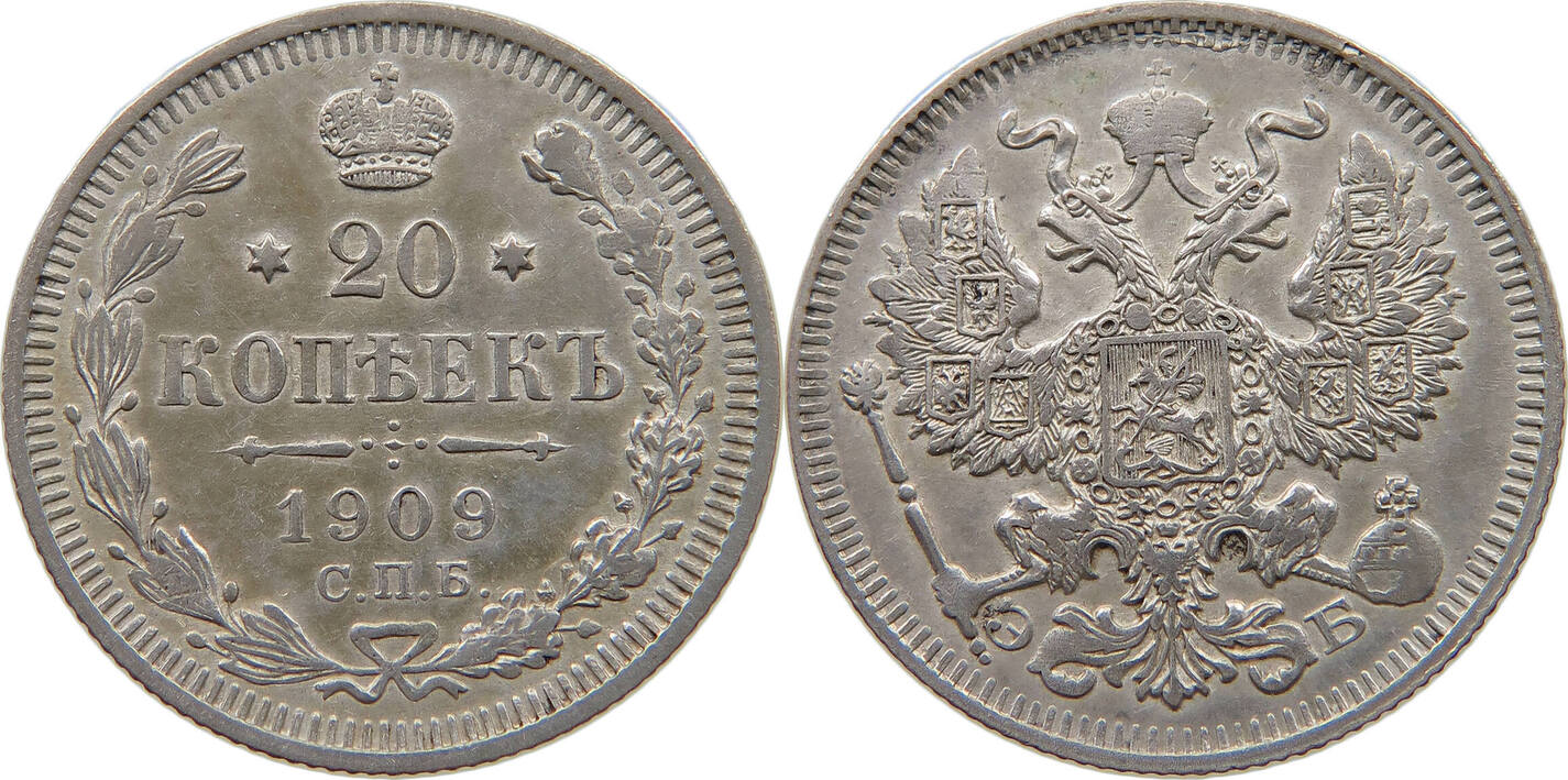 RUSSIA 20 KOPEKS 1909 Nikolaus II. (1894-1917) SS | MA-Shops