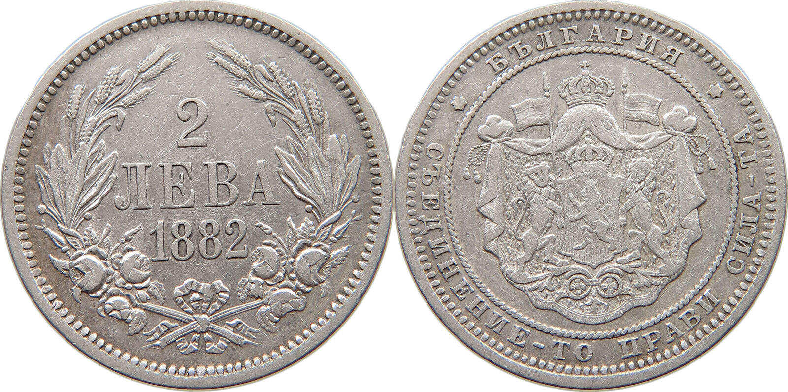 BULGARIA 2 LEVA 1882 SS | MA-Shops