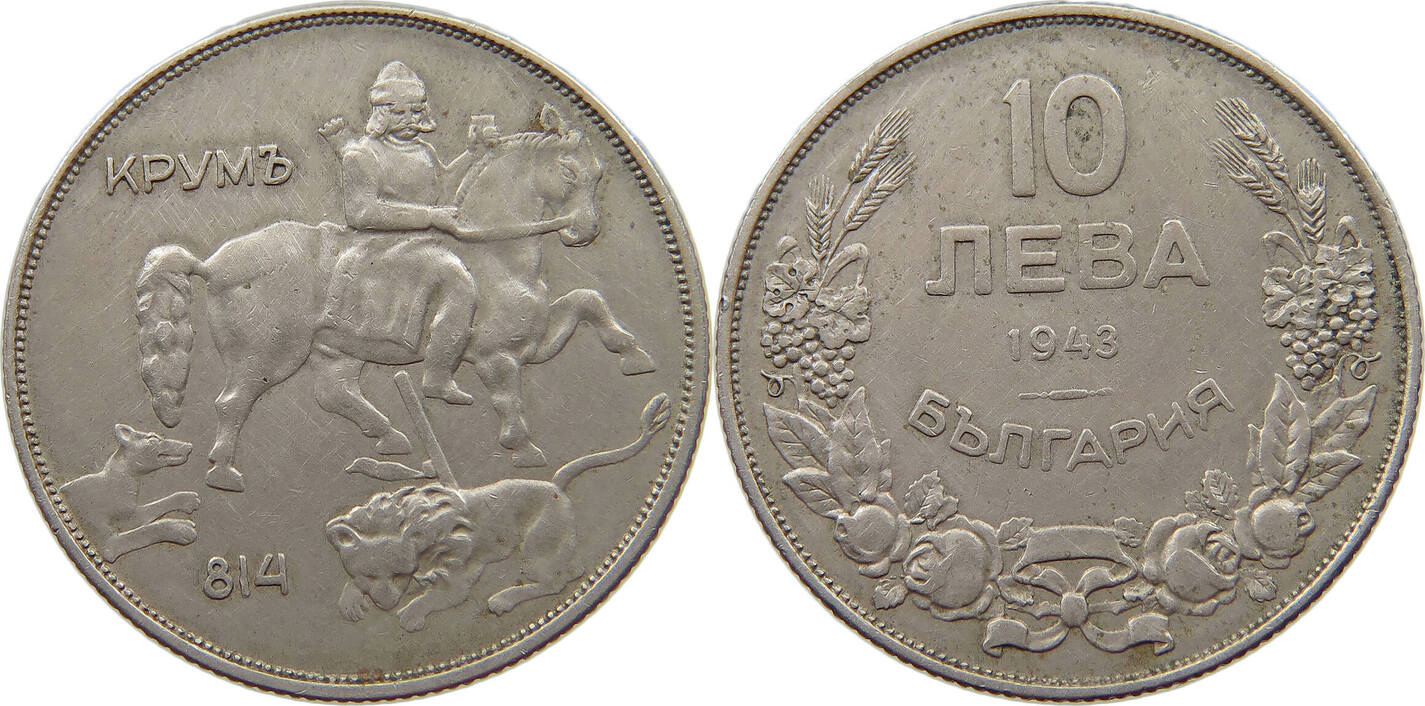 BULGARIA 10 LEVA 1943 SS | MA-Shops