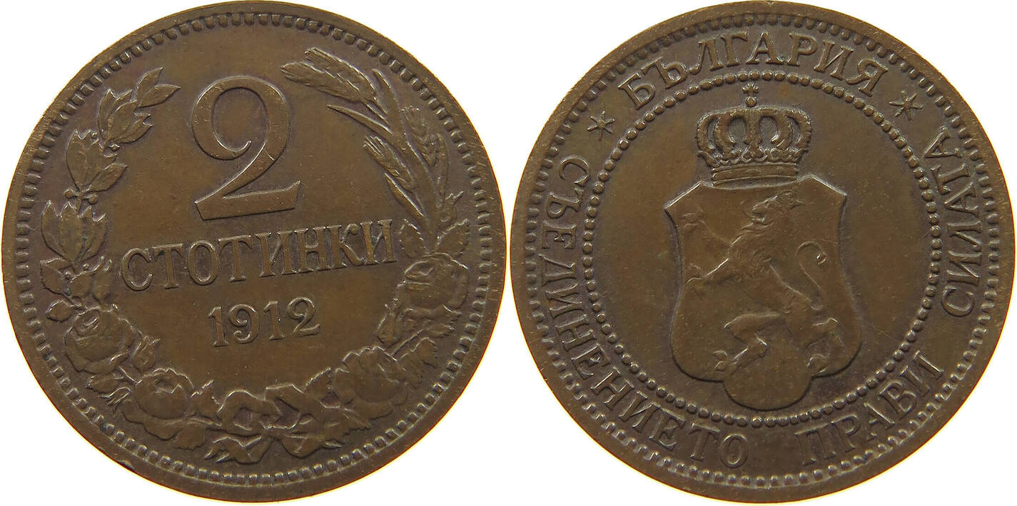 BULGARIA 2 STOTINKI 1912 SS+ | MA-Shops