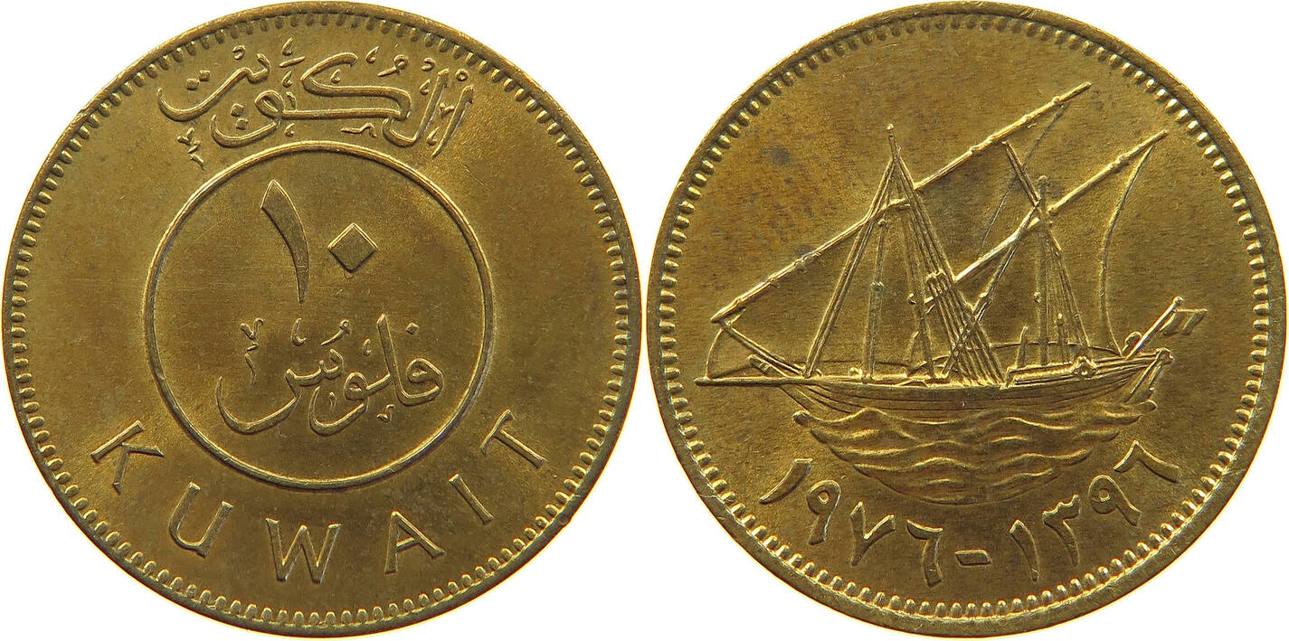 KUWAIT 10 FILS 1974 VZ | MA-Shops