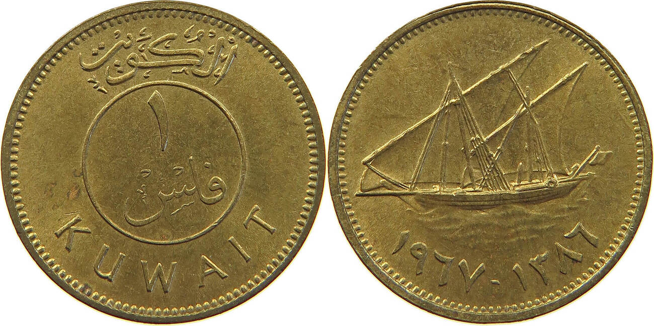KUWAIT FIL 1967 VZ- | MA-Shops