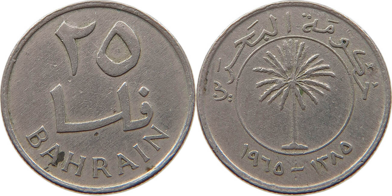 BAHRAIN 25 FILS 1965 SS | MA-Shops