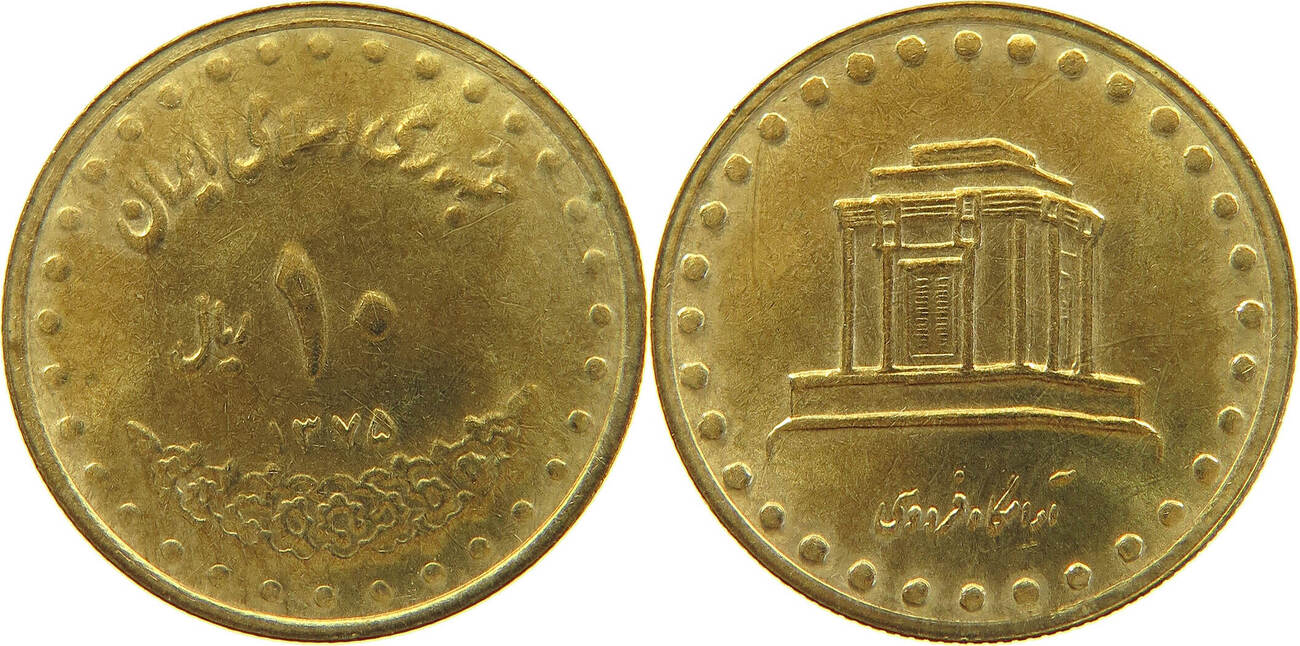 IRAN 10 RIALS 1375 SS+ | MA-Shops