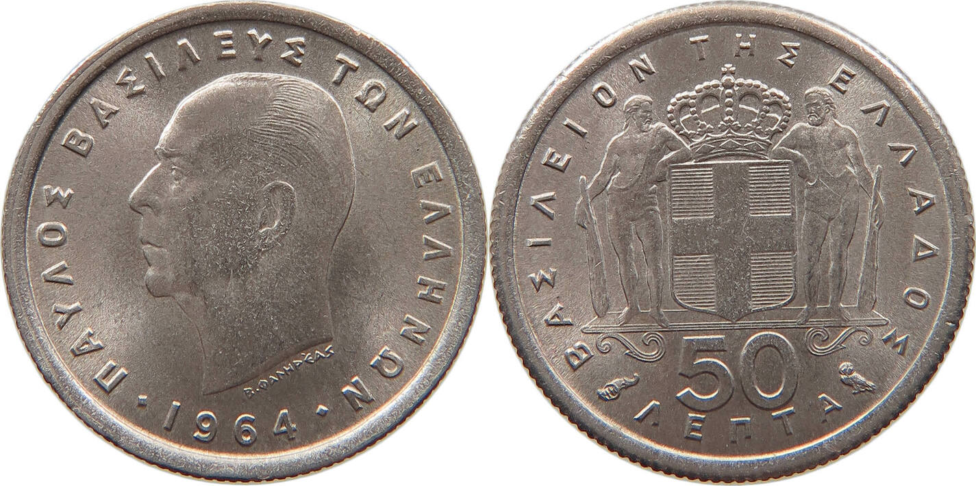 GREECE 50 LEPTA 1964 VZ | MA-Shops