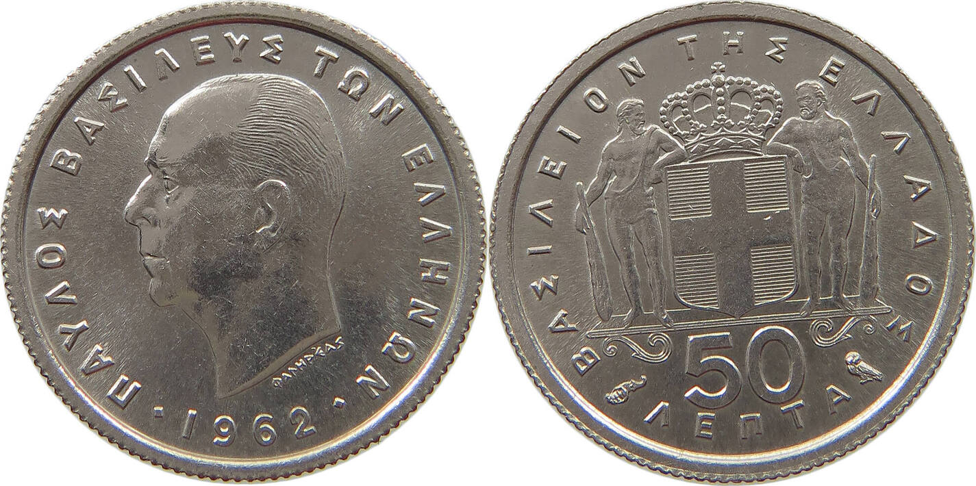 GREECE 50 LEPTA 1962 Paul (1947-1964) VZ | MA-Shops