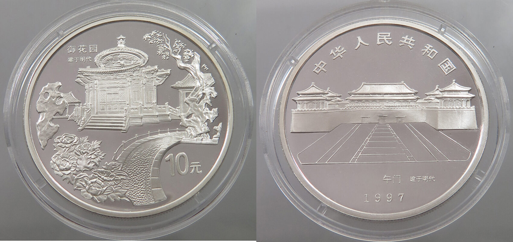 CHINA 10 YUAN 1997 PROOF | MA-Shops