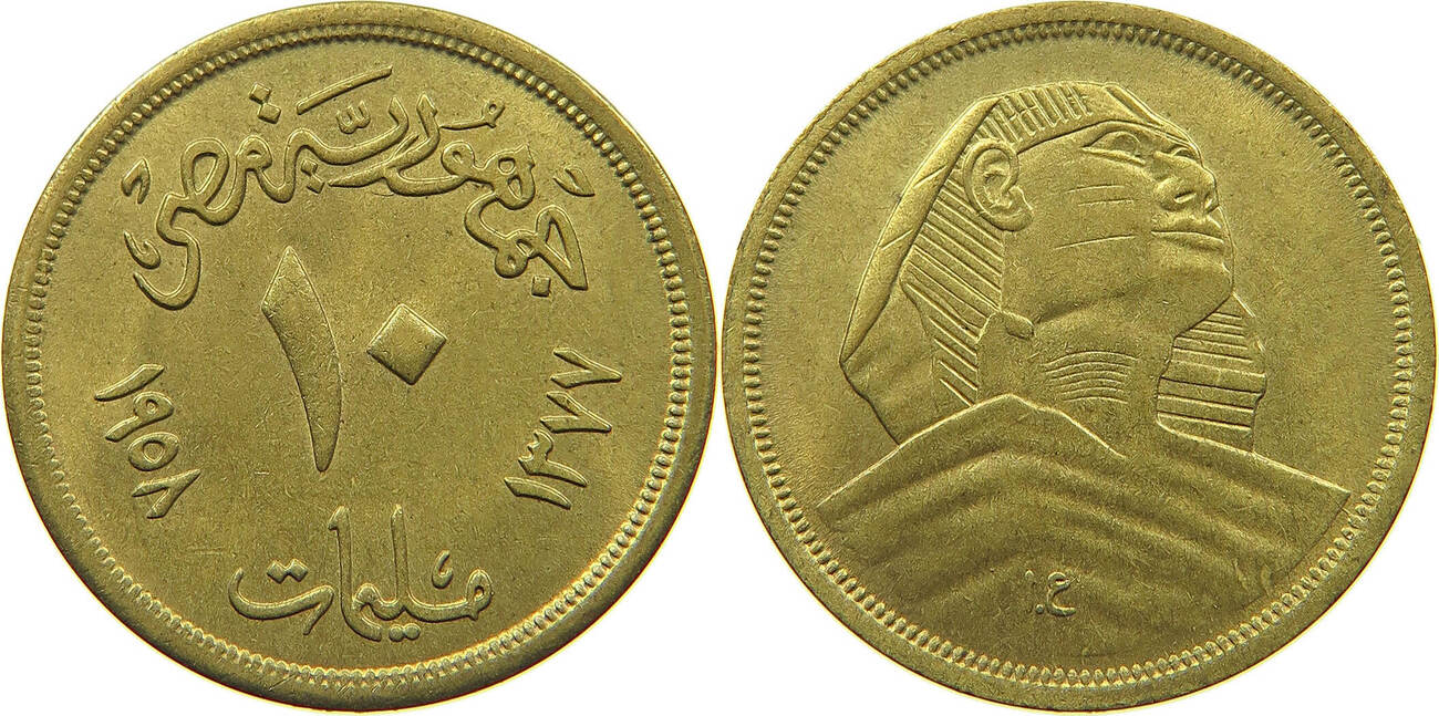 EGYPT 10 MILLIEMES 1958 SS | MA-Shops