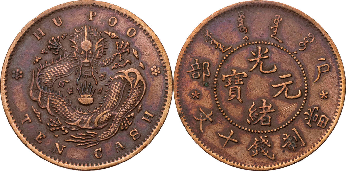 China, Hu Poo 10 Cash o.J. (1903-1905) Guangxu (1875-1908) - Kursmünze ...