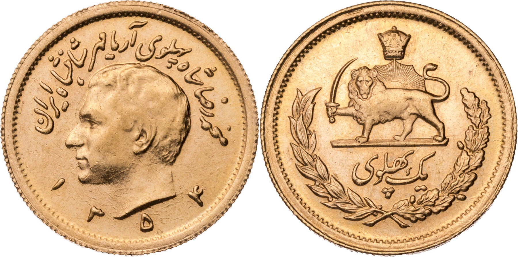 Iran 1 Pahlavi 1975 (1354) Mohammad Rezā Pahlavī (1941-1979) - Kursmünze (1975-1979) ss-vz | MA ...