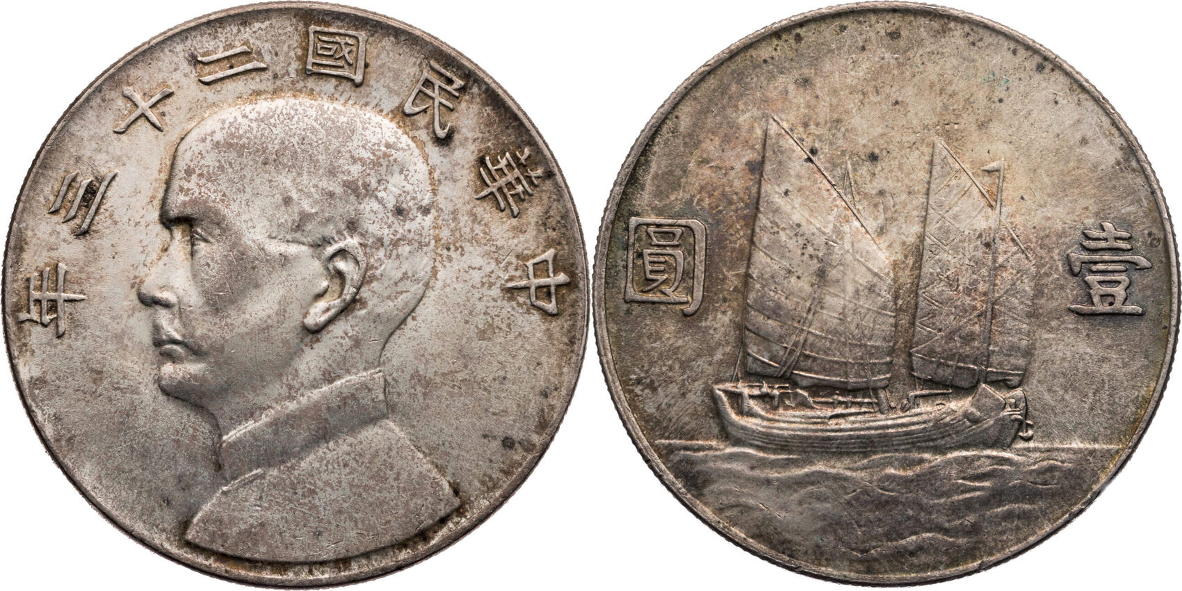 China 1 Yuan 1934 Sun Yat-sen Junk dollar - Kursmünze (1933-1934) ss ...