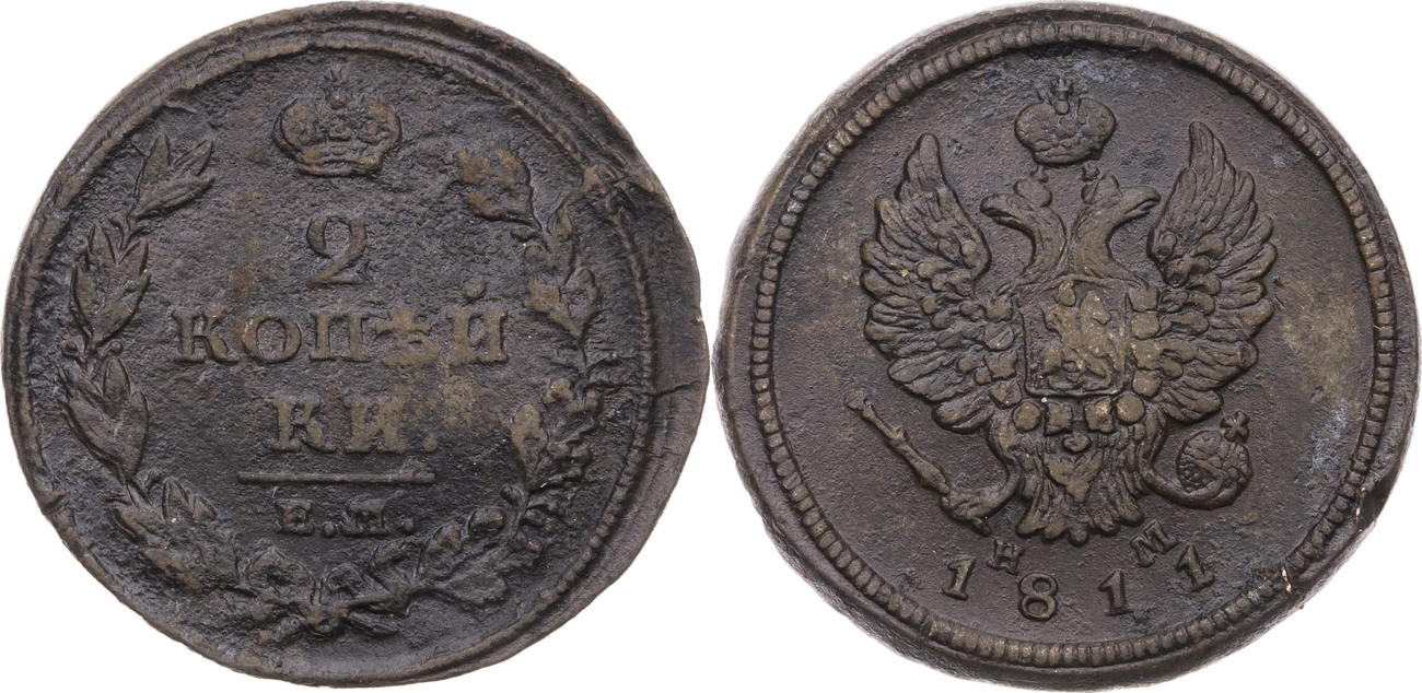 Russland, Zarenreich 2 Kopeken 1811 EM HM Alexander I. (1801-1825) ss-vz | MA-Shops