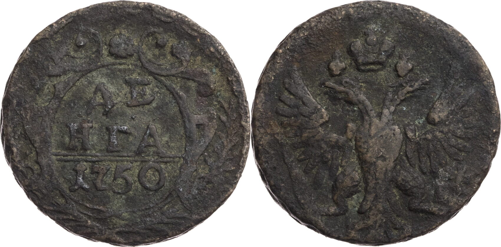 Russland, Zarenreich Denga 1750 Elisabeth (1742-1762) ss | MA-Shops