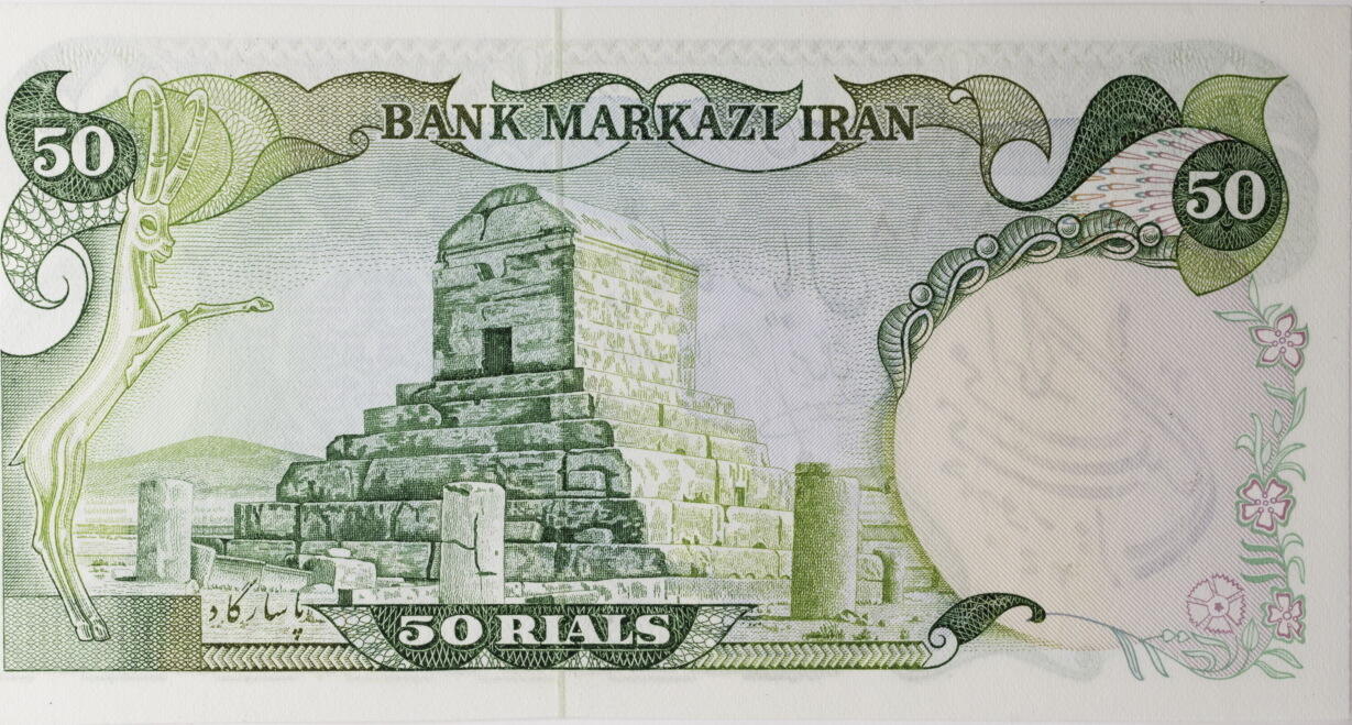 Iran 50 Rials Banknote kassenfrisch | MA-Shops