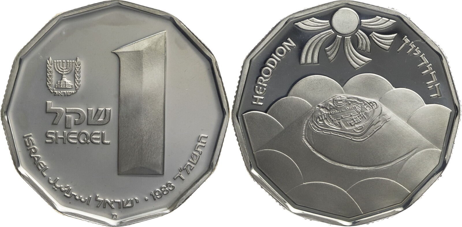Israel 1 Schekel 1983 Serie Heiliges Land - Herodion PP | MA-Shops