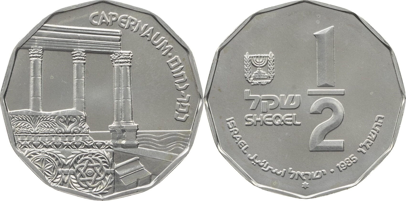 Israel ½ Schekel 5745 (1985) Serie Heiliges Land - Capernaum vz-st | MA ...