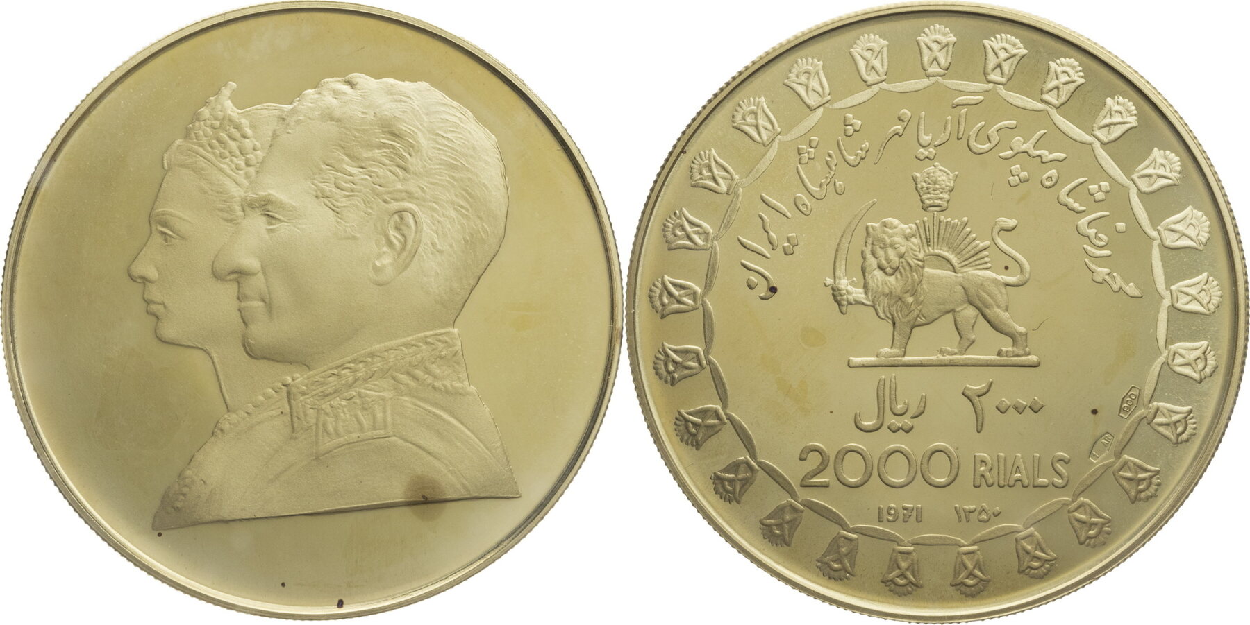 Iran 2000 Rials 1971 Mohammad Reza Pahlavi - Auf 2500 Jahre Persisches ...