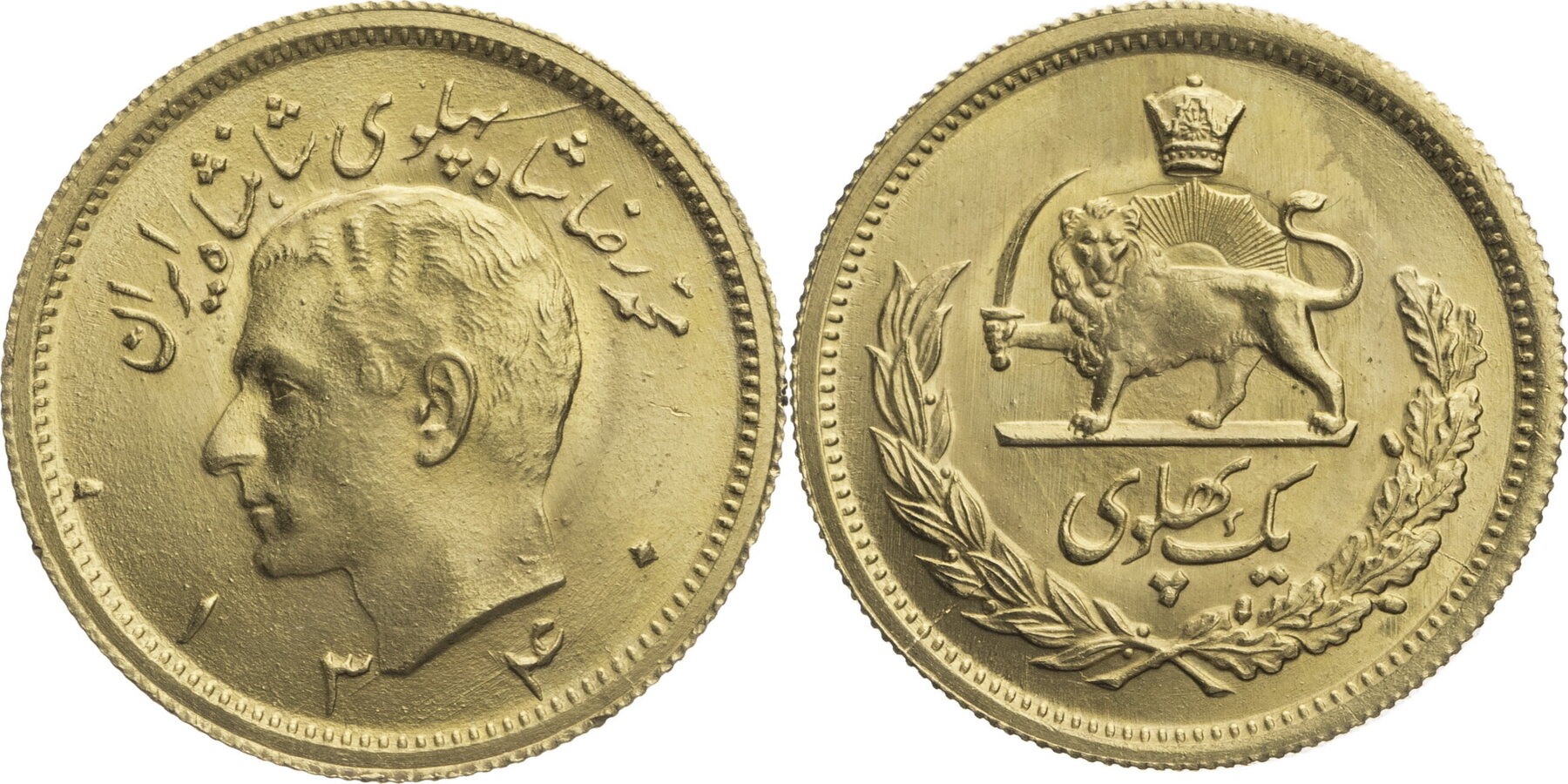 Iran 1 Pahlavi 1961 (1340 AH) Mohammad Rezā Pahlavī (1941-1979 ...