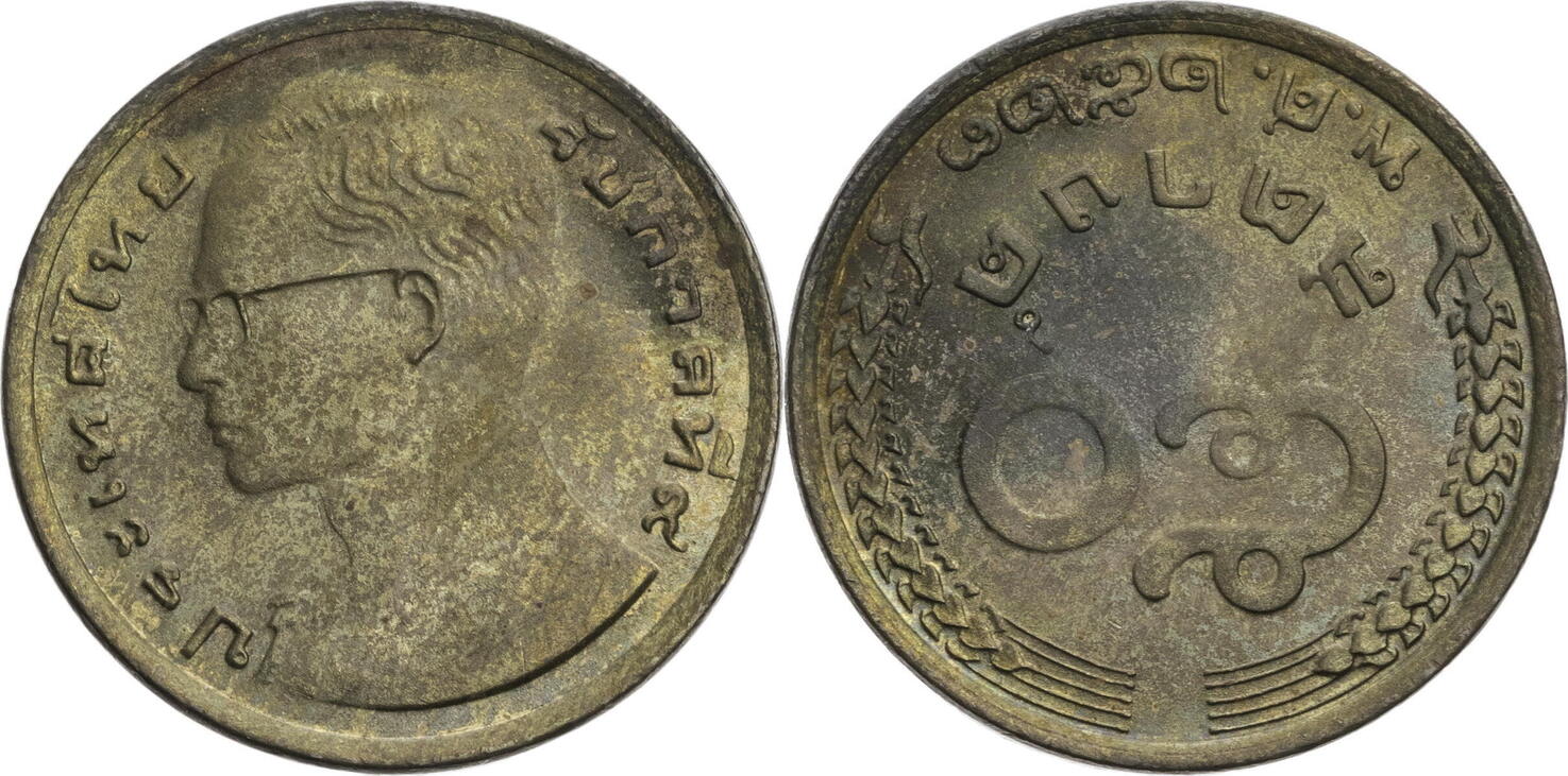 Thailand 50 Satang 1980 Rama IX. (1946-2016) - Kursmünze ss | MA-Shops