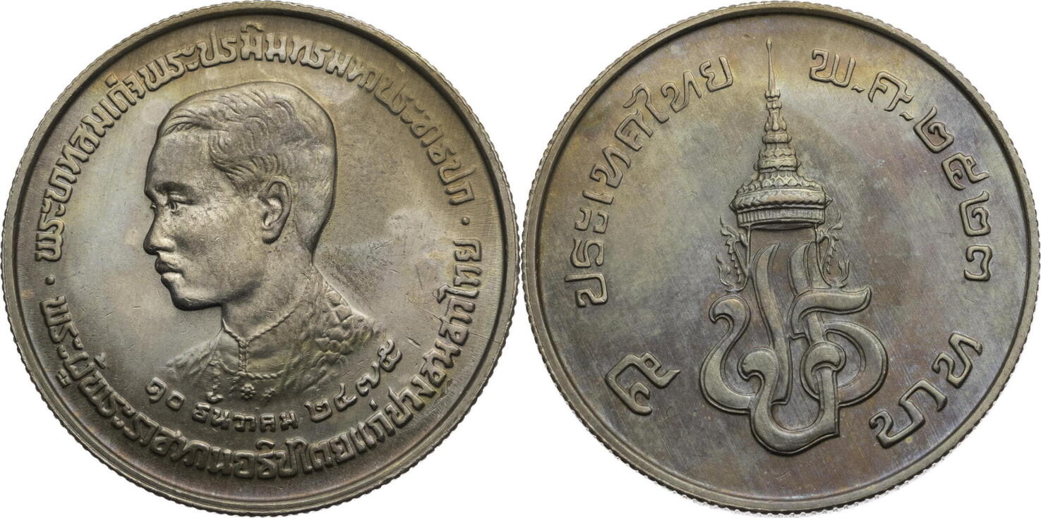 Thailand 5 Baht 1980 Rama IX 1946 2016 Auf 48 Jahre thailand-5-baht-1980-rama-ix-1946-2016-auf-48-jahre