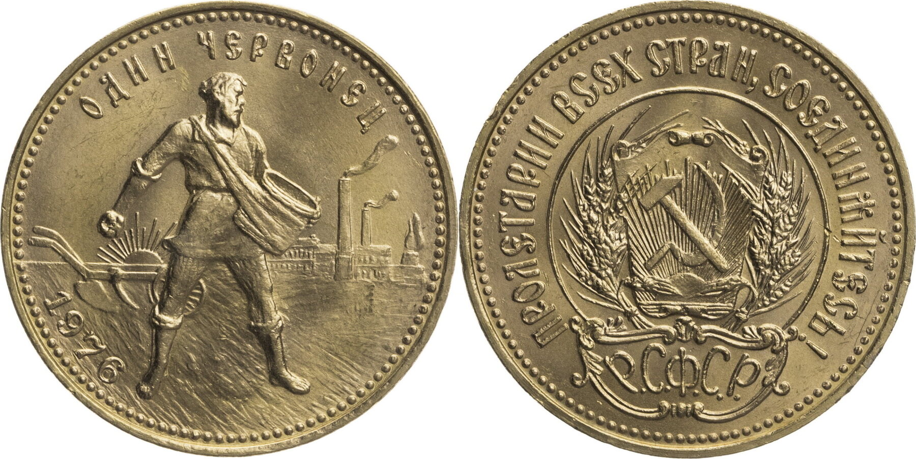 UdSSR 10 Rubel 1976 Tscherwonez vz | MA-Shops