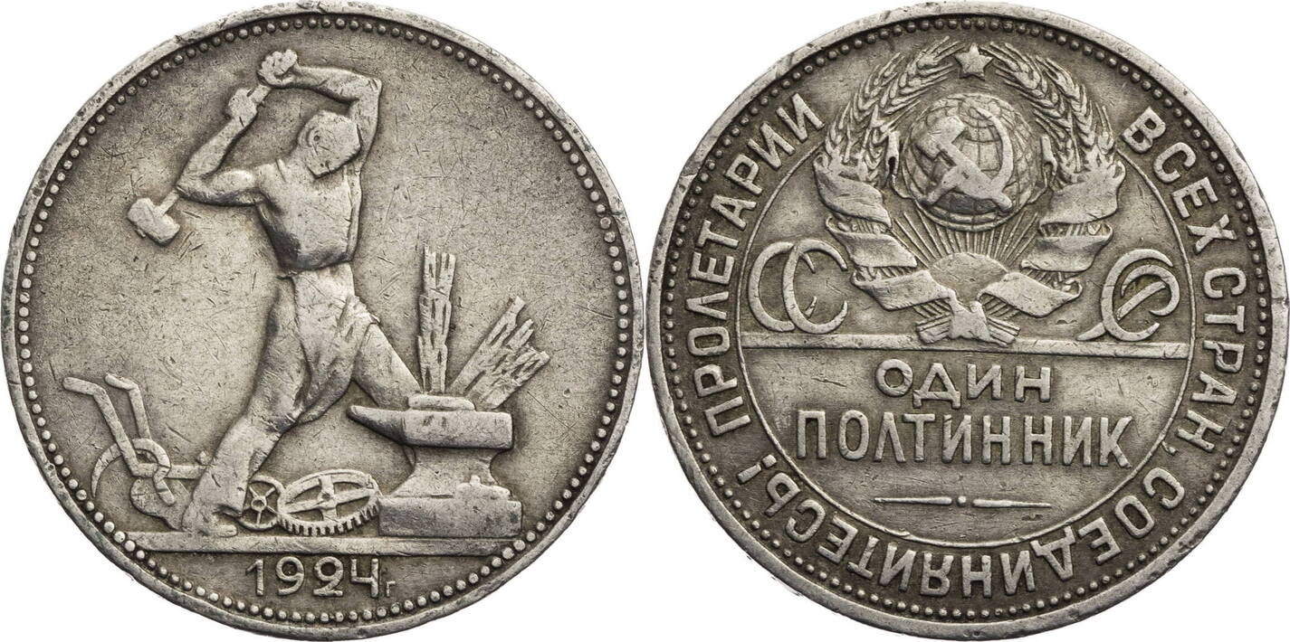 Russland, UdSSR 50 Kopeken 1924 Kursmünze ss | MA-Shops