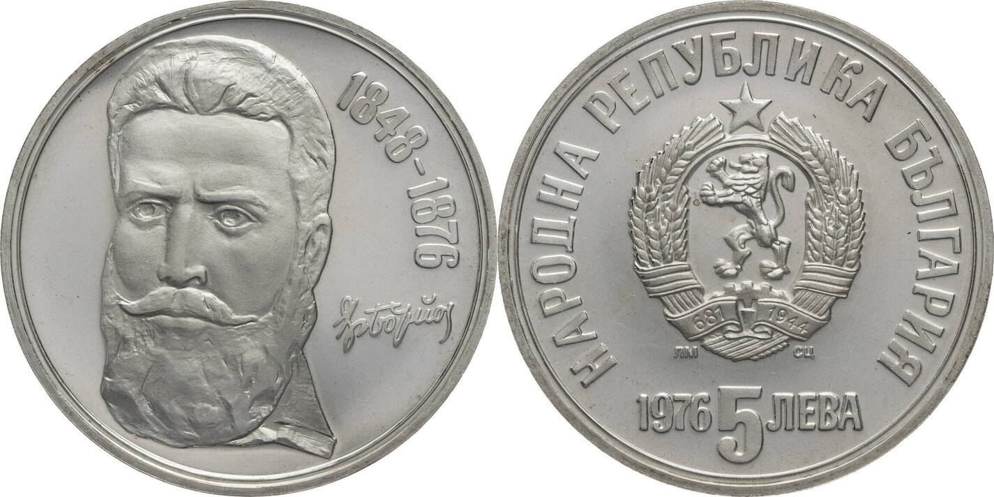 Bulgarien 5 Leva 1976 Auf den 100. Todestag von Khristo Botev PP | MA-Shops