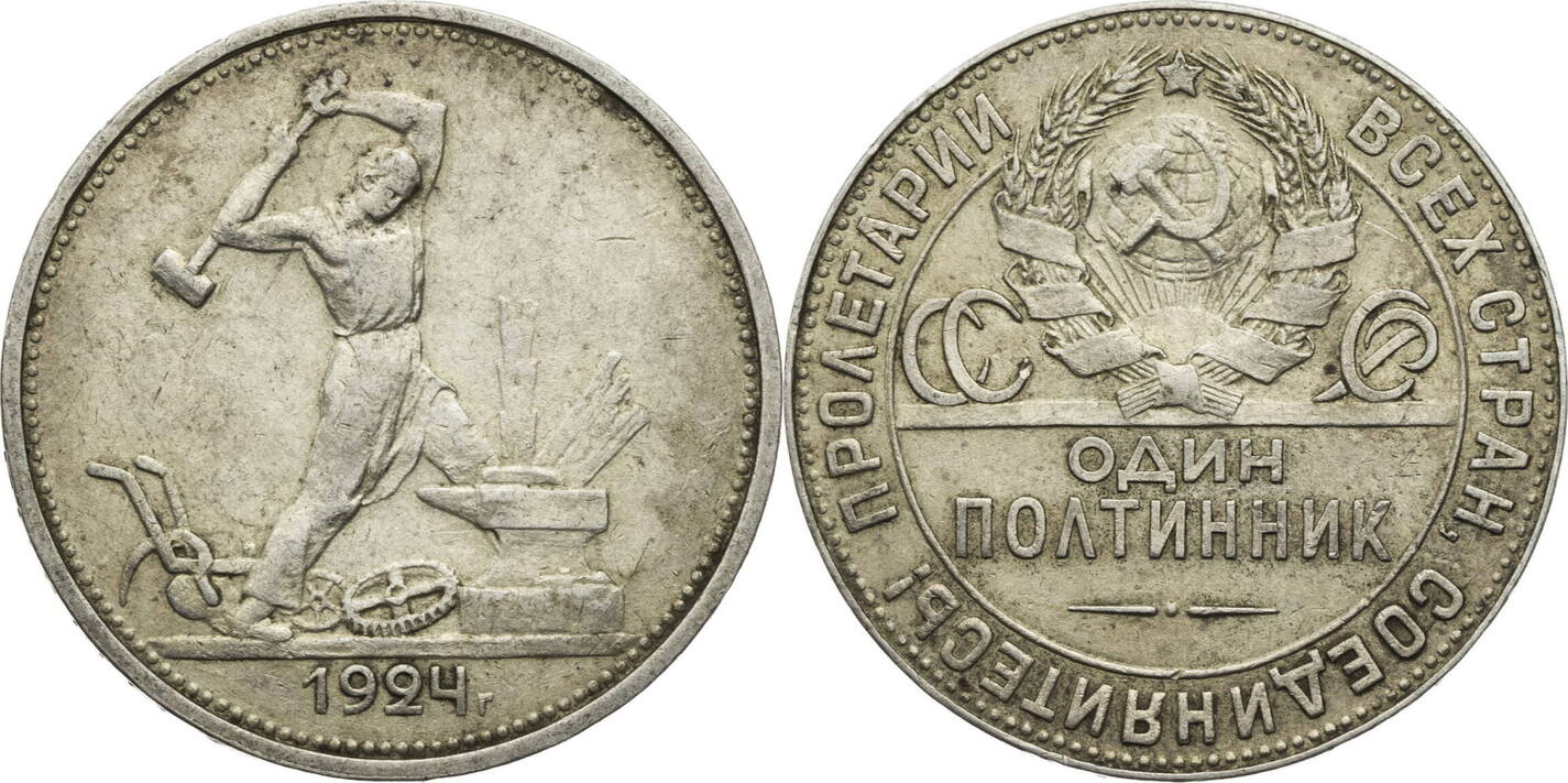 Russland, UdSSR 50 Kopeken 1924 Kursmünze ss | MA-Shops