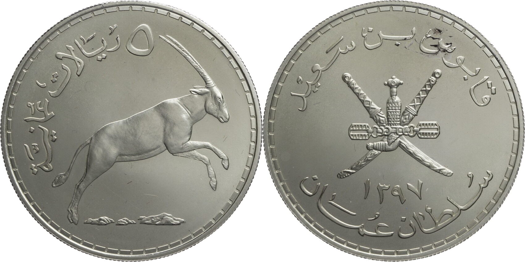 Oman 5 Rials 1977 Arabischer weißer Oryx vz | MA-Shops