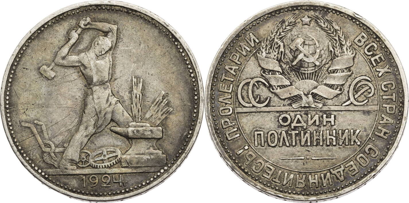 Russland, UdSSR 50 Kopeken 1924 Kursmünze ss | MA-Shops