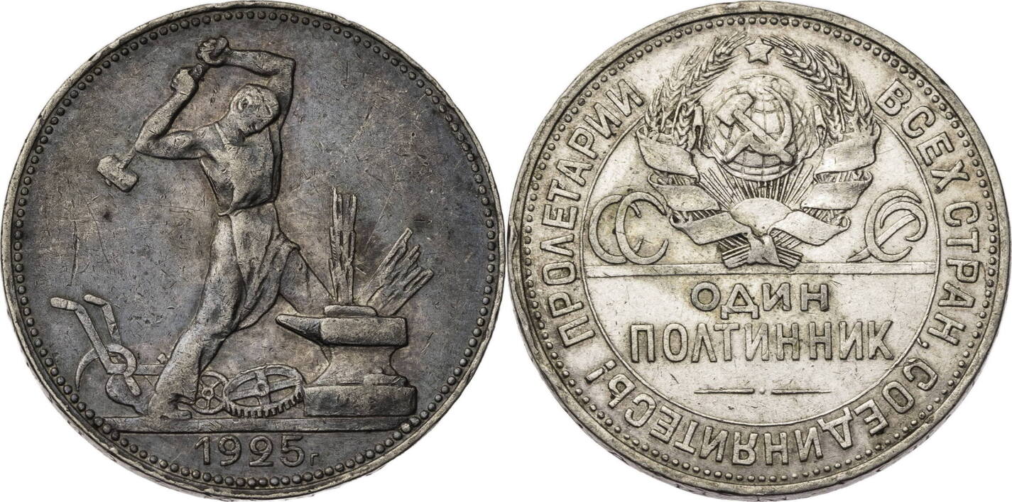 Russland, UdSSR 50 Kopeken 1925 Kursmünze (1924-1927) ss, Kratzer | MA-Shops