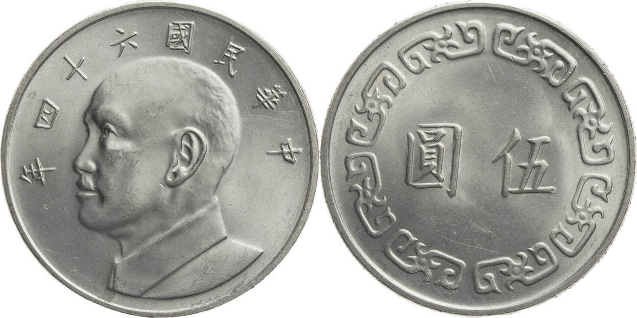 Taiwan 5 New Dollars 1975 Kursmünze (1970-1979) ss | MA-Shops