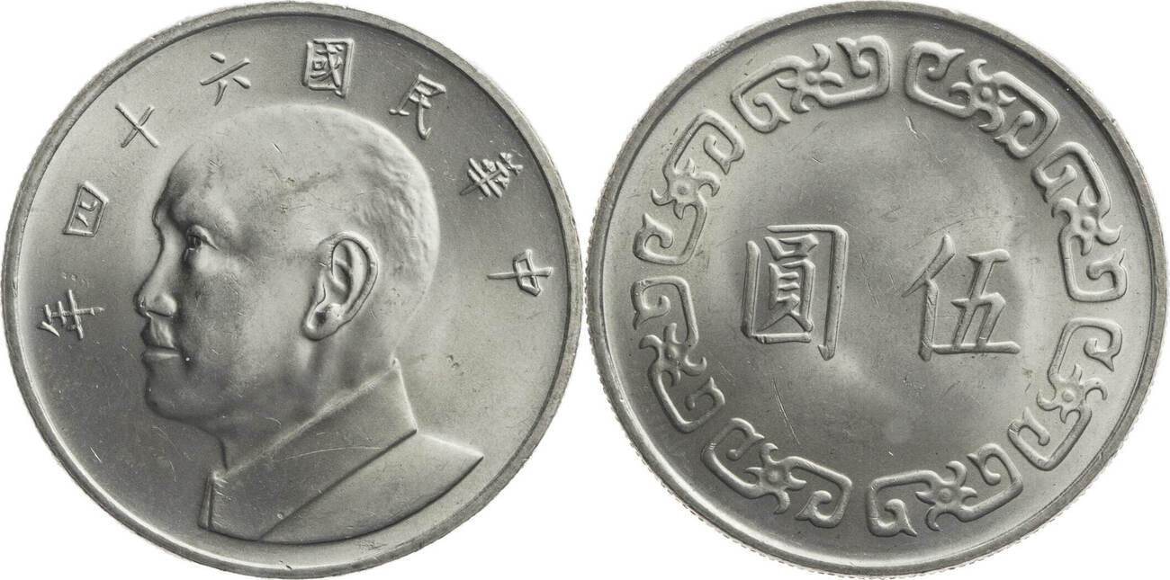 Taiwan 5 New Dollars 1975 Kursmünze (1970-1979) ss | MA-Shops