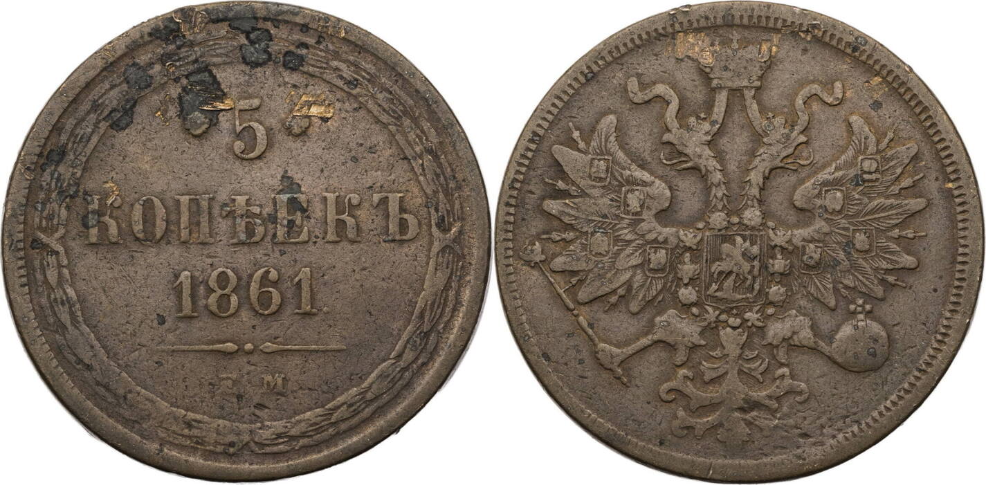 Russland 5 Kopeken 1861 EM Alexander II. (1855-1881) - Kursmünze (1859-1867) ss, Korrosion | MA ...