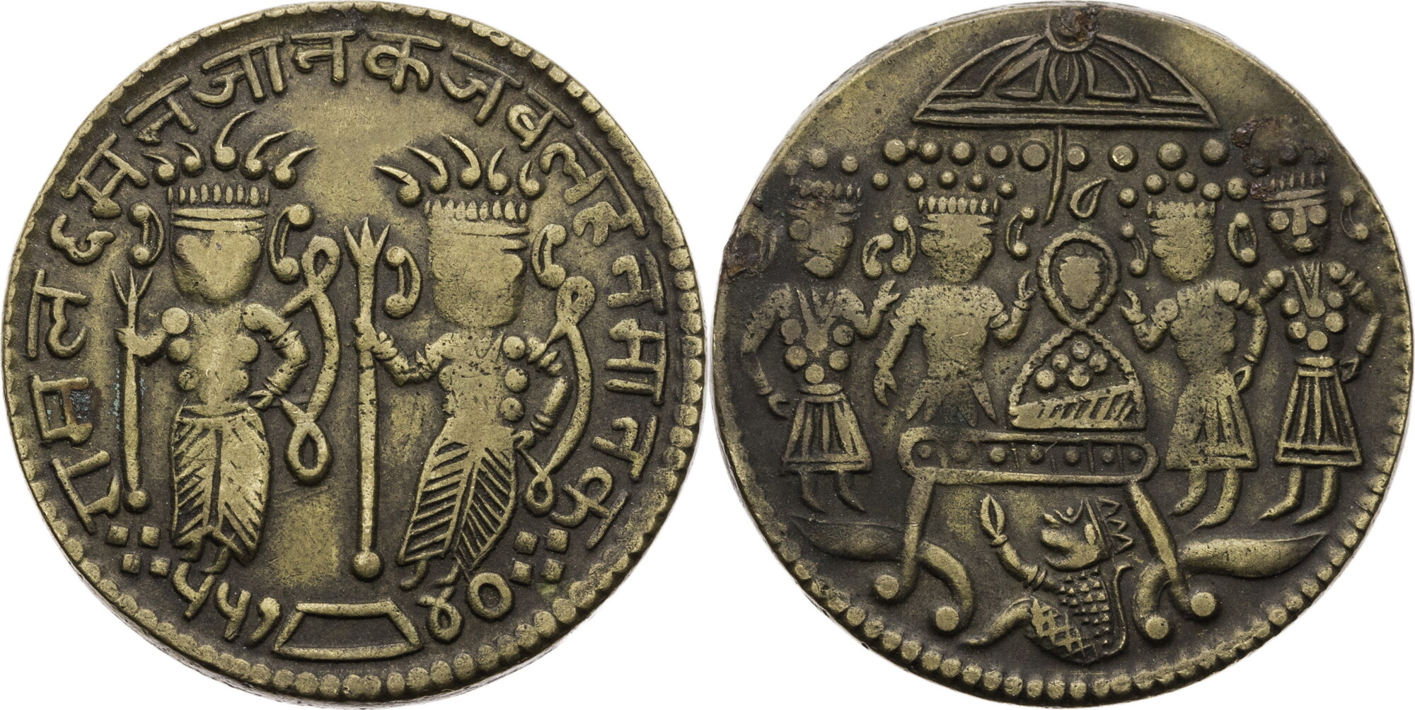 Indien Temple Token 20. Jh. Rama Tanka ss | MA-Shops