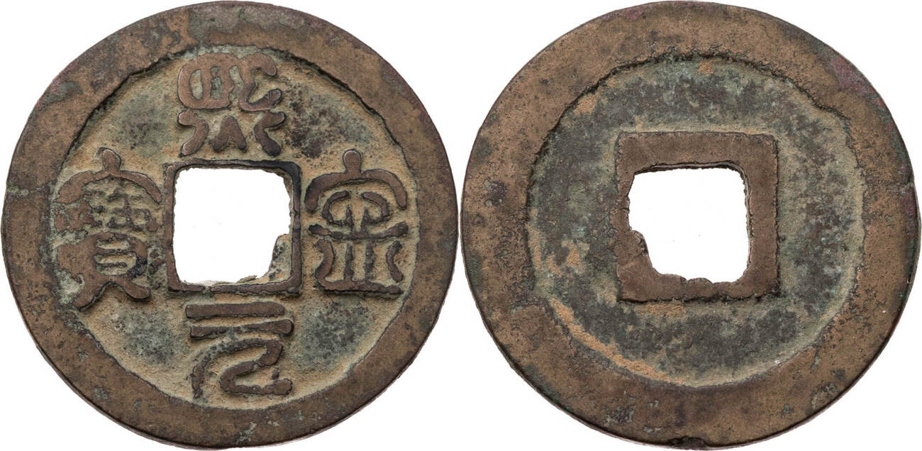 China Cash 1068-1077 Song Dynastie, Shen Zong (1068-1085), 1. Nian Hao ...
