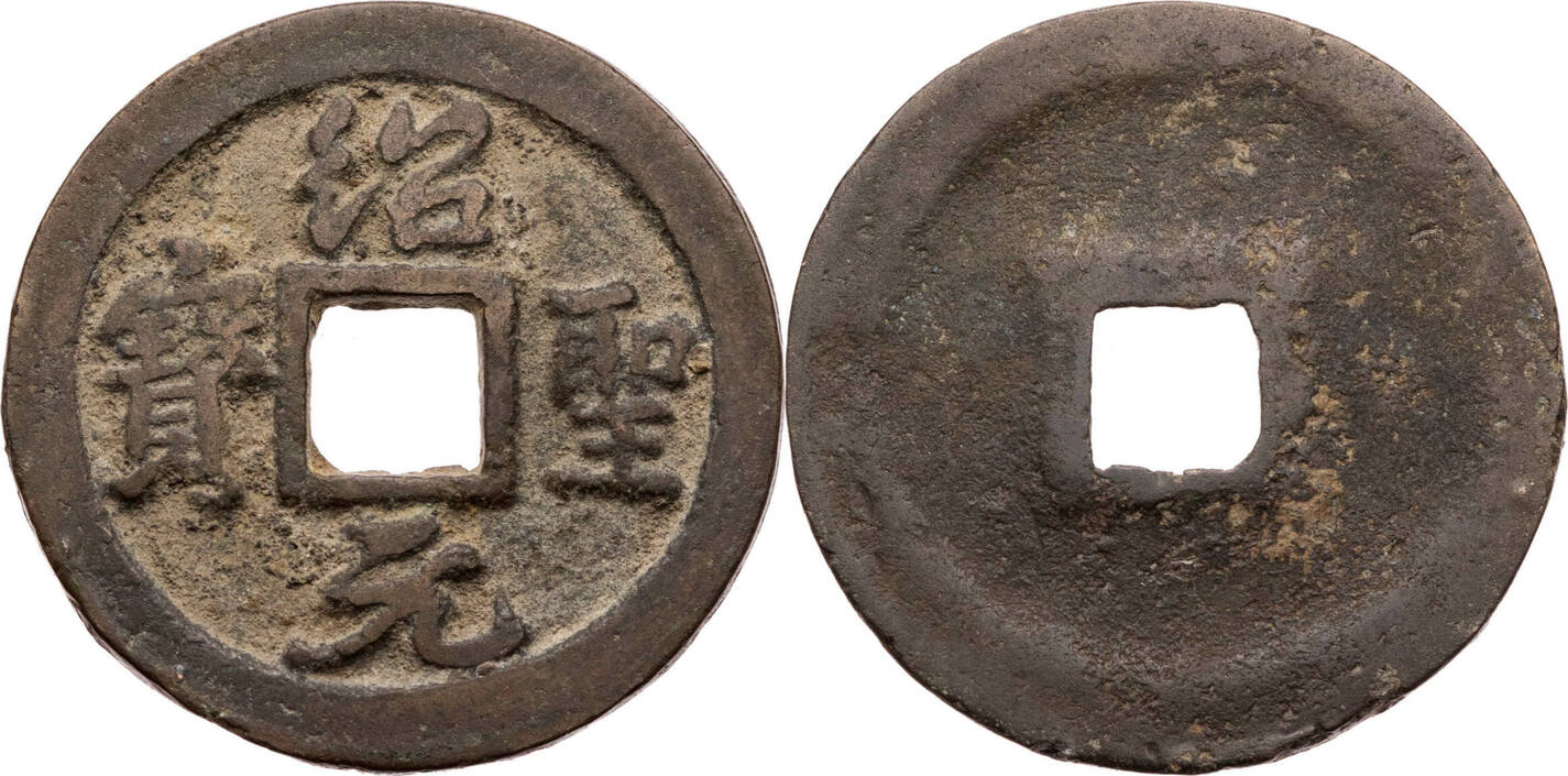 China 2 Cash 1094-1097 Song Dynastie, Zhe Zong (1086-1100), 2. Nian Hao ...