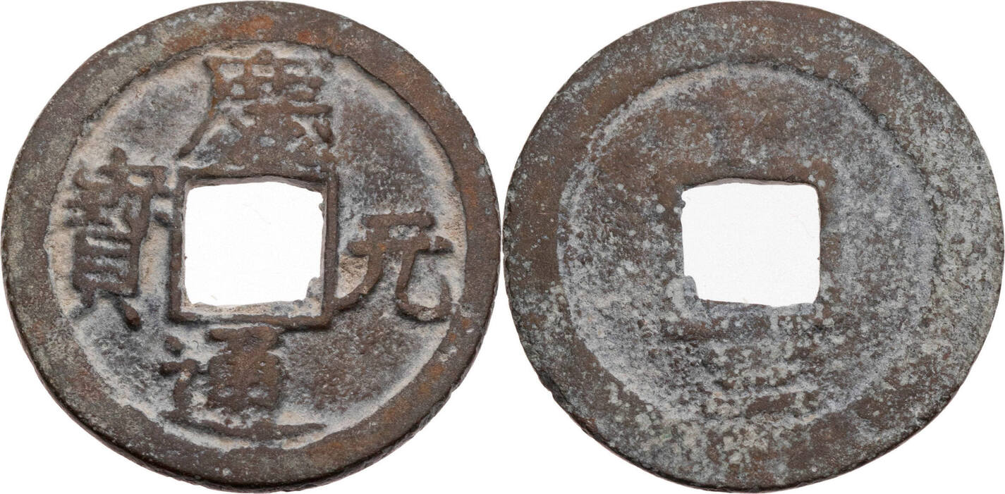 China 1 Cash 1197 Song-Dynastie, Ning Zong (1195-1224), Nian Hao: Quing ...