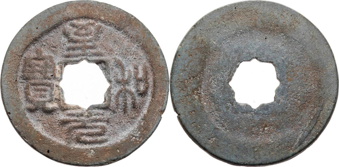 China Cash 1054-1055 Song Dynastie, Ren Zong (1022-1063), 8. Nian Hao ...