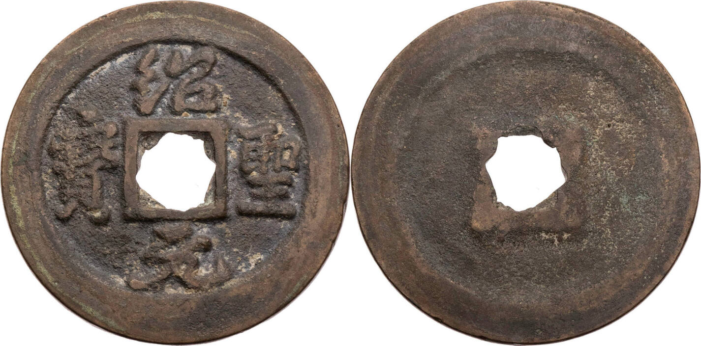 China 2 Cash 1094-1097 Song Dynastie, Zhe Zong (1086-1100), 2. Nian Hao ...