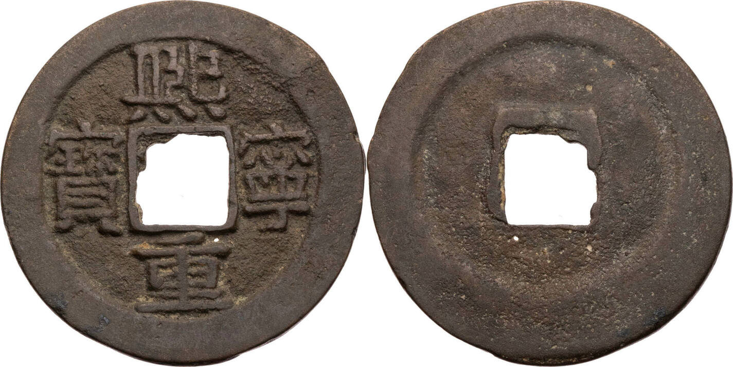 China 2 Cash 1068-1077 Song Dynastie, Shen Zong (1068-1085), 1. Nian ...