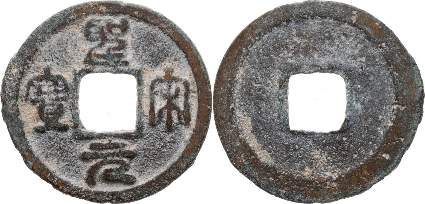 China Cash 1101-1106 Song Dynastie, Hui Zong (1101-1125), Parole: Sheng ...