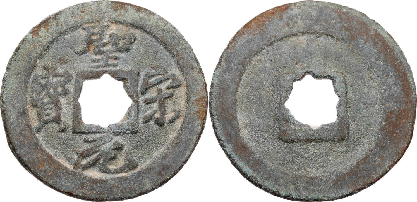 China Cash 1101-1106 Song-Dynastie, Hui Zong (1101-1125), Parole: Sheng ...