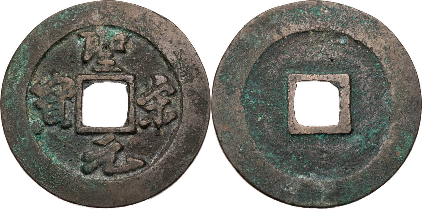 China 2 Cash 1101-1106 Song-Dynastie, Hui Zong (1101-1125), Parole ...