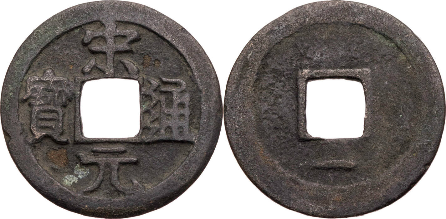 China Cash Song-Dynastie, Tai Zu (960-976), 1. Nian Hao (Song yuan) ss ...