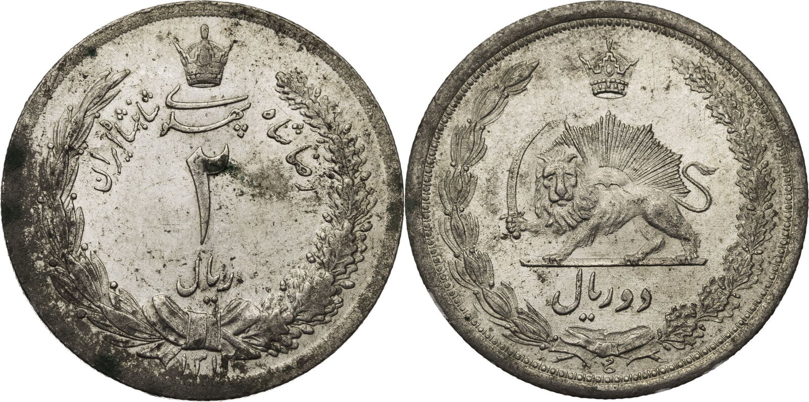 Iran - Persien 2 Rials 1932 (1311) Reza Shah Pahlavi (1925-1941) ss ...