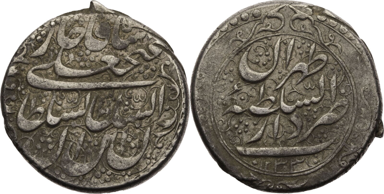 Iran - Persien 1 Rial 1818 (1233) Fath-Ali Shah (1797-1834) - Isfahan ...