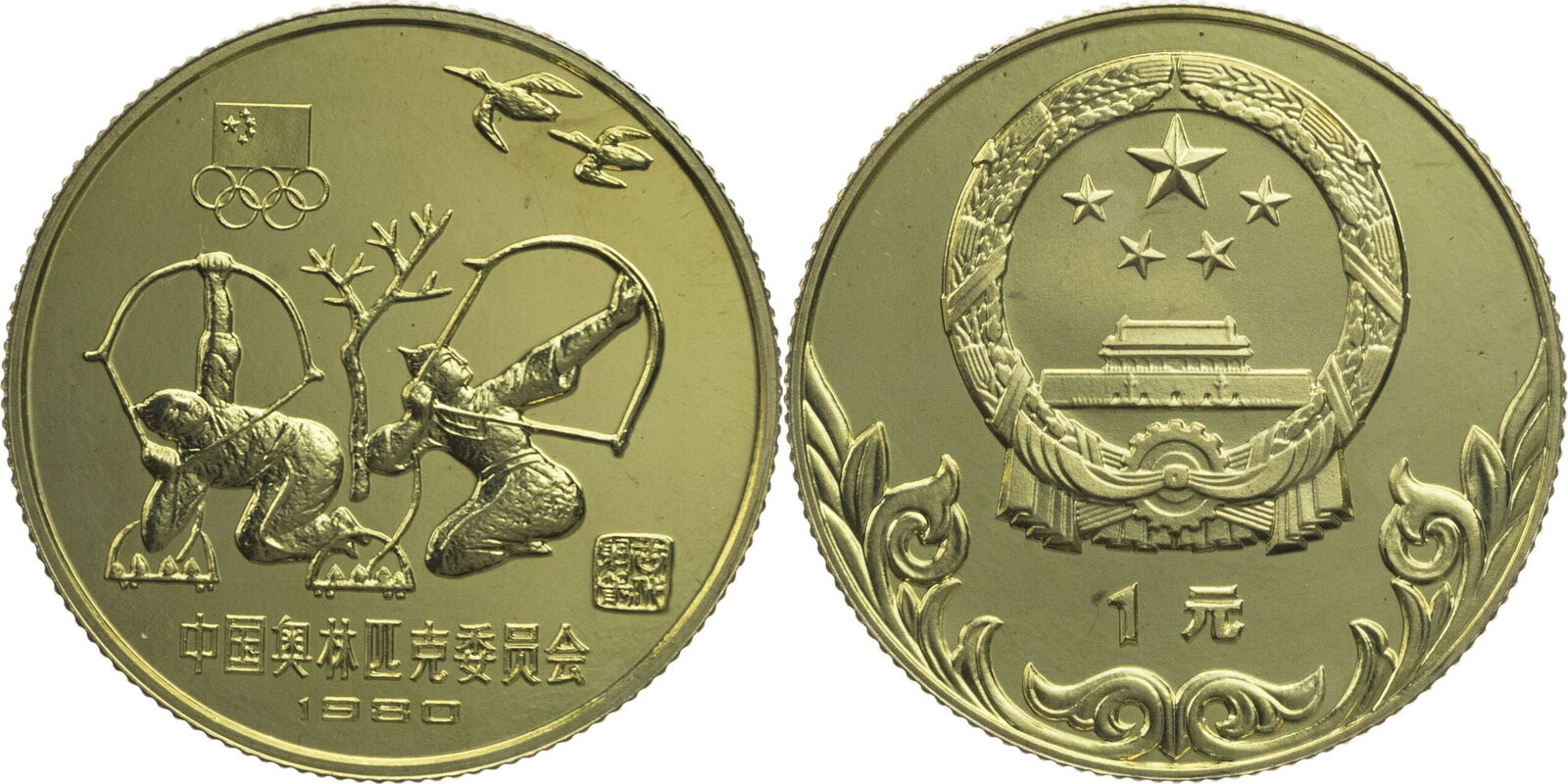 China, Volksrepublik 1 Yuan 1980 Nationale Chinesische Olympische ...