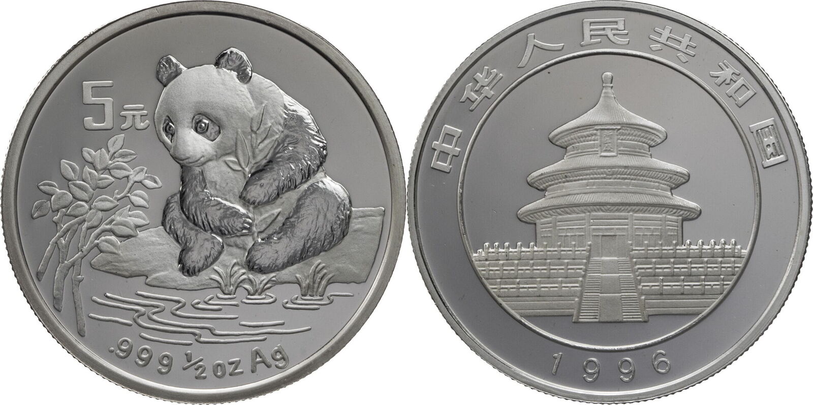 China, Volksrepublik 5 Yuan 1996 ½ Oz Silber Panda vz-st | MA-Shops